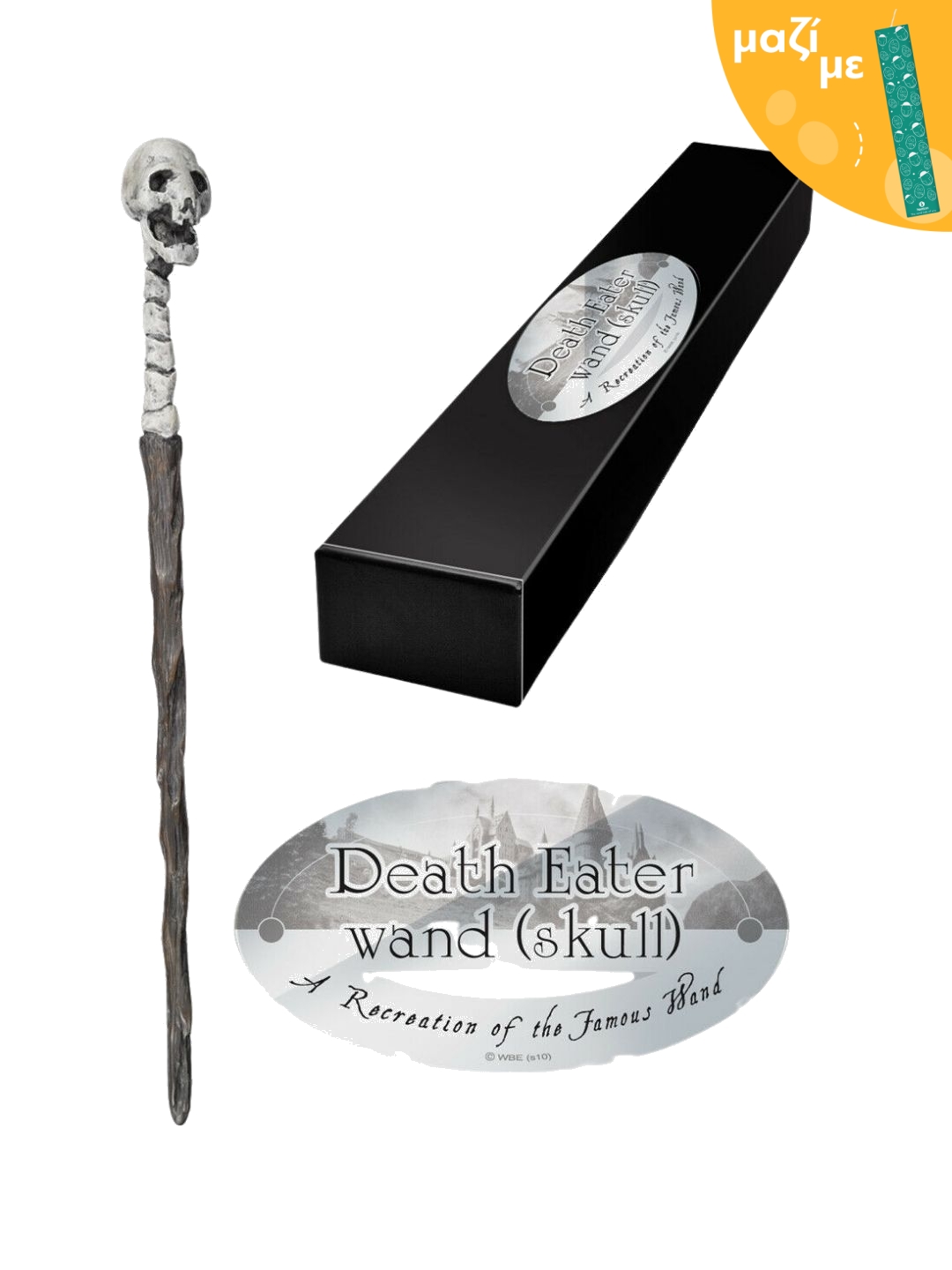 Harry Potter Death Eater Skull Wand | Nerdom, Greece
