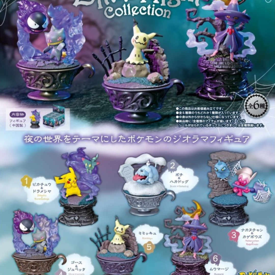 Pokemon Terrarium Little Night Collection | Nerdom, Greece