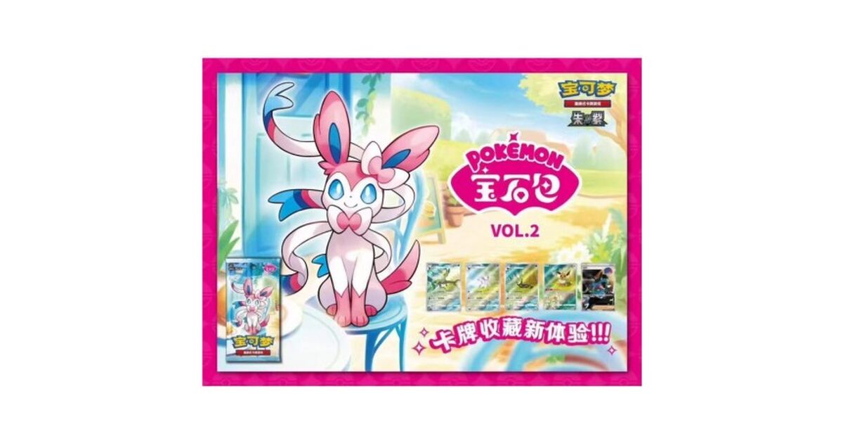 Pokemon Display Gem Pack Vol.02 1 Φακελάκι | Nerdom