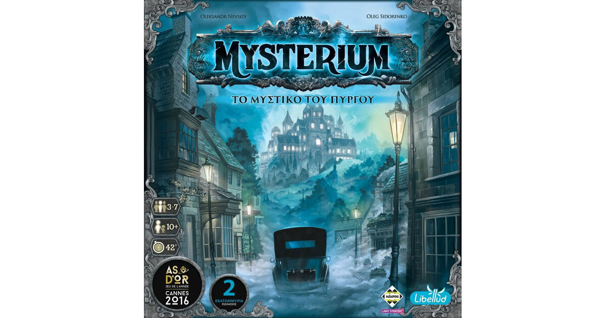Επιτραπέζιο Παιχνίδι Mysterium Refresh | Nerdom