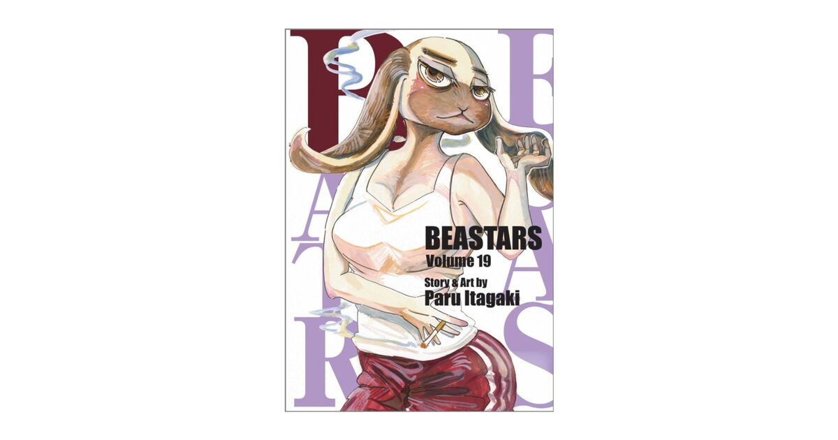 Beastars Vol.19 | Nerdom