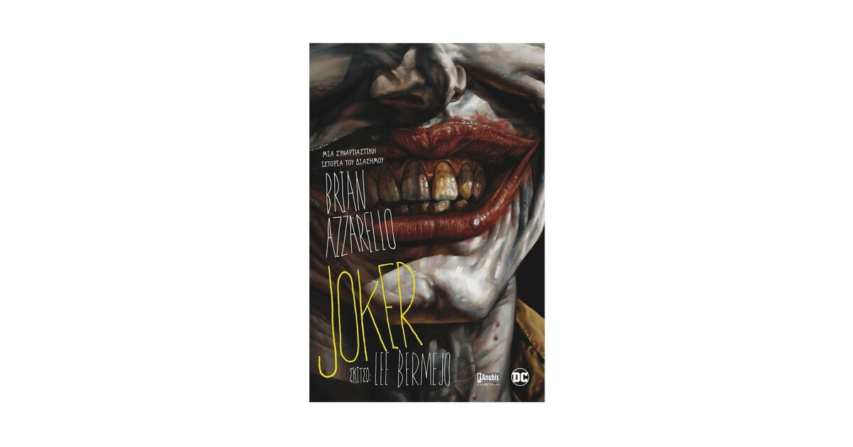 Joker | Nerdom, Greece