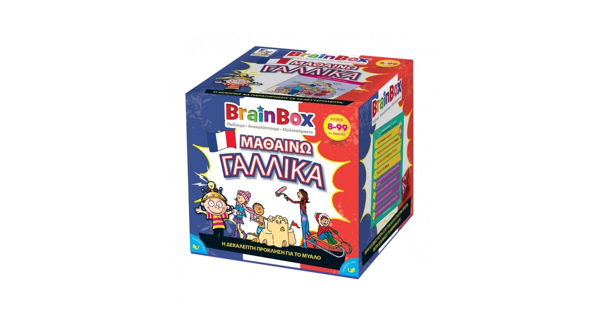 Brainbox Μαθαίνω Γαλλικά | Nerdom, Greece