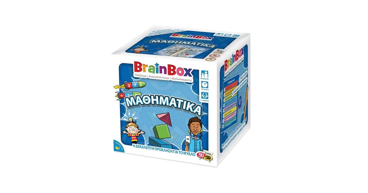 Brainbox Μαθηματικά | Nerdom