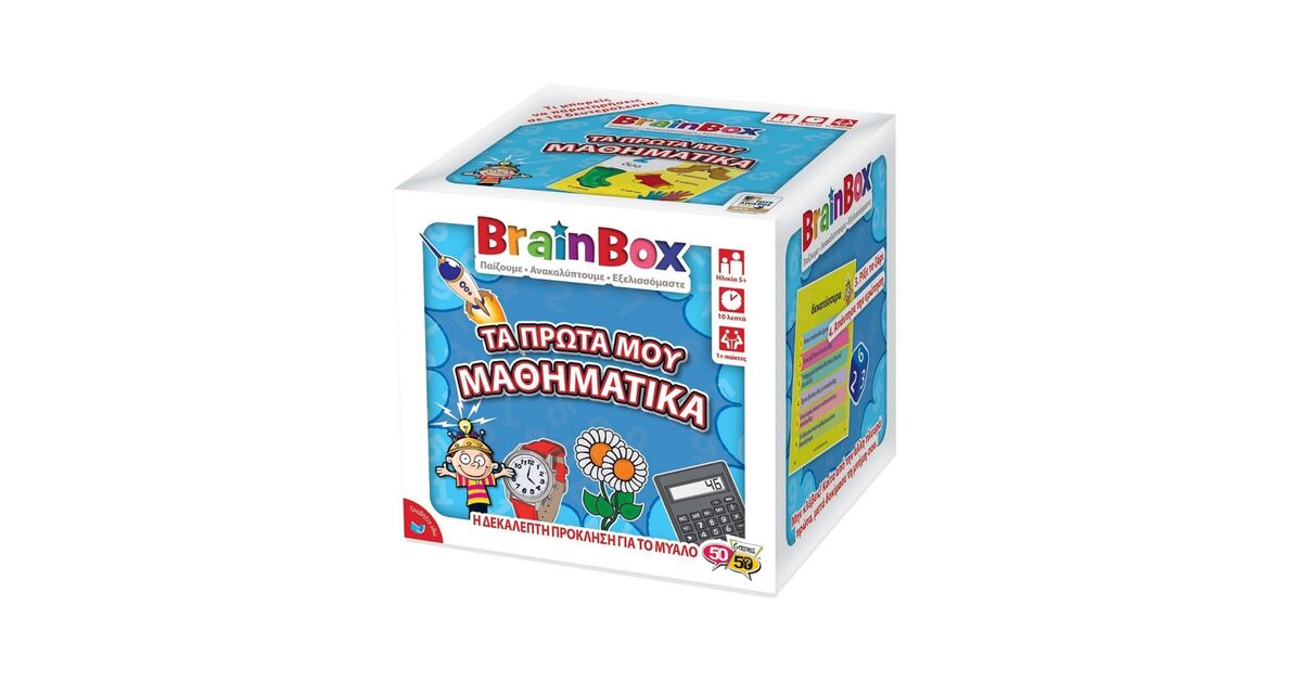 Brainbox Πρώτα Μαθήματα | Nerdom