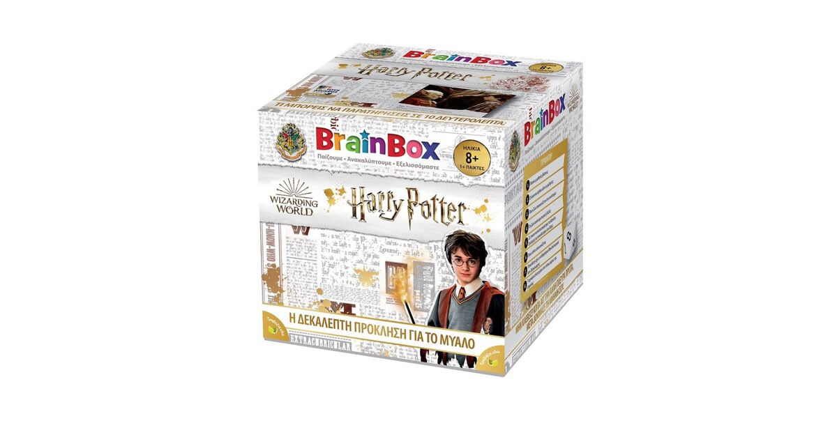 Brainbox Harry Potter | Nerdom