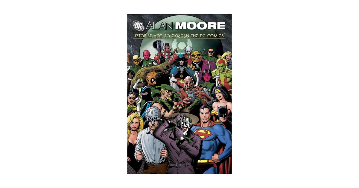 Alan Moore: Ιστορίες από το Σύμπαν της DC Comics | Nerdom