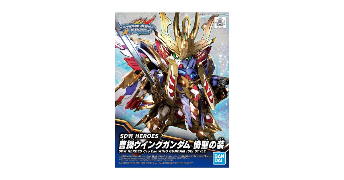 Gundam SDWH Heroes Cao Cao Wing Gundam Style Model Kit | Nerdom
