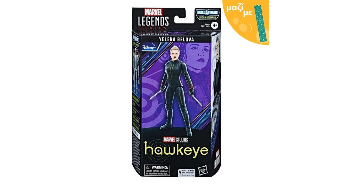 Hasbro Disney Marvel Legends Series: Build a Figure Hydra Stomper ...