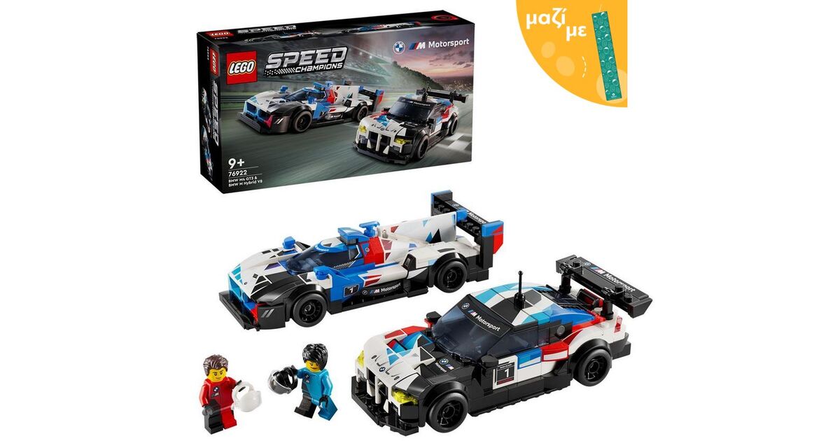 LEGO® Speed Champions: Bmw M4 Gt3 Bmw M Hybrid V8 Race Cars (76922 ...