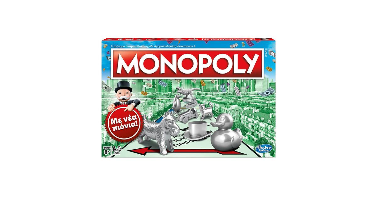 Monopoly Classic | Nerdom, Greece