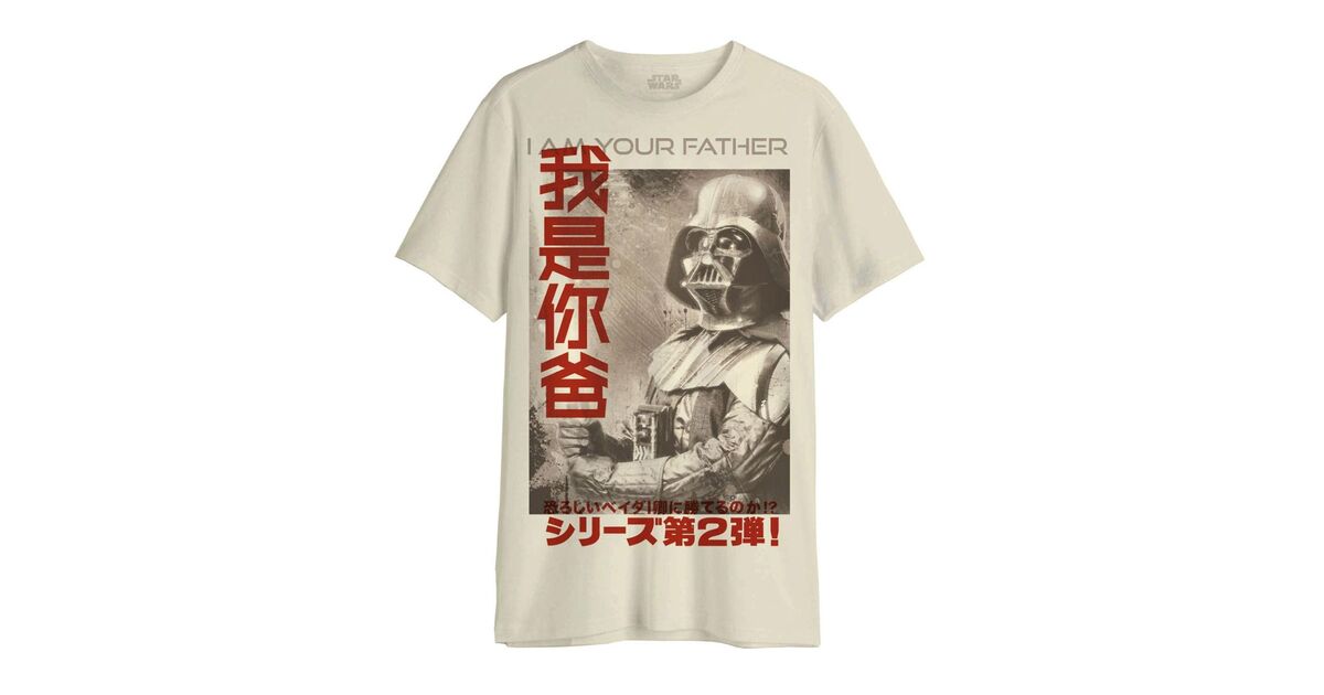 Star Wars Darth Vader I am your Father T-shirt | Nerdom, Greece