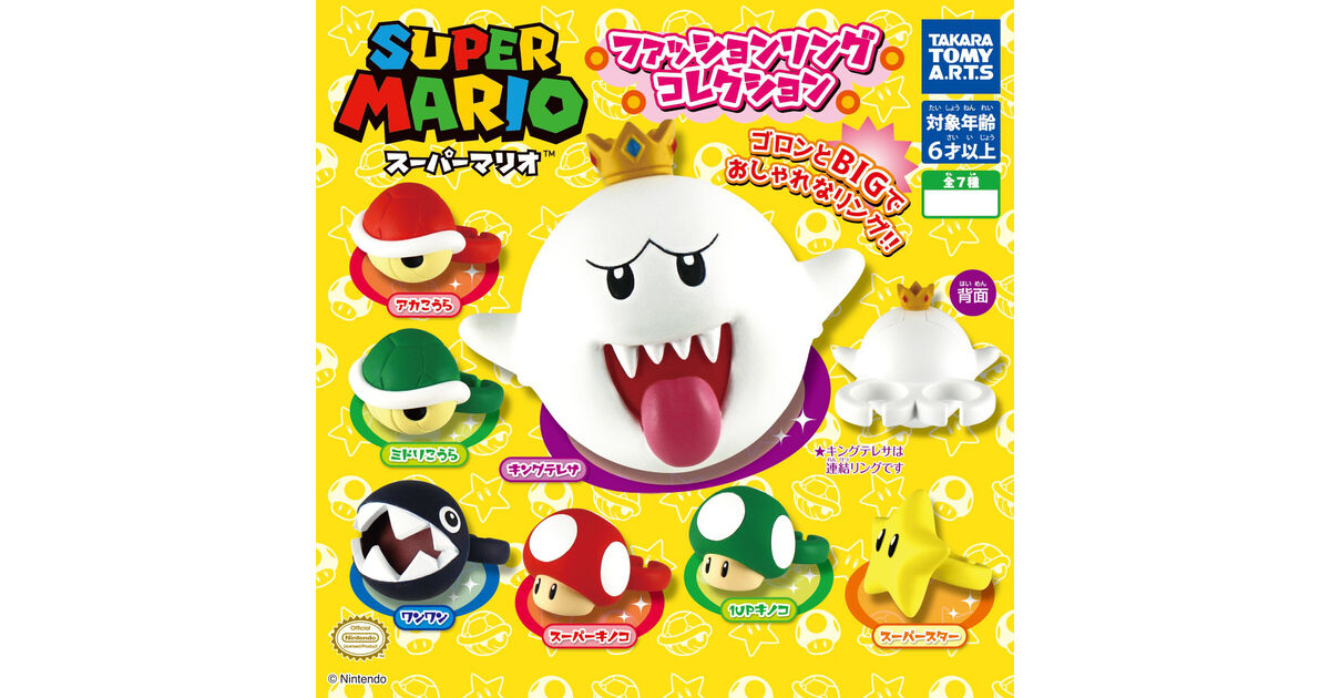 Nintendo Capsule Figures Super Mario Fashion Ring 1pc Random Pick ...