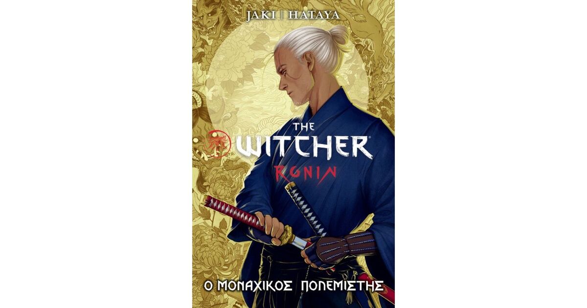 Witcher Ronin: Ο Μοναχικός Πολεμιστής | Nerdom
