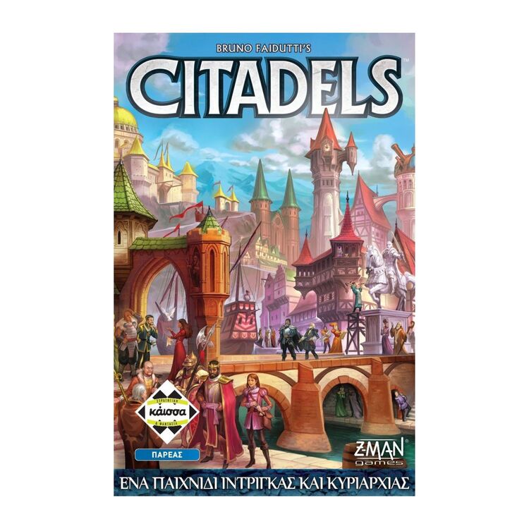 Citadels Revised | Nerdom