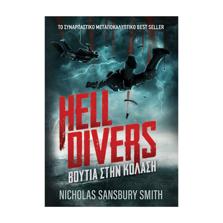 Hell Divers: Βουτιά στην Κόλαση | Nerdom, Greece